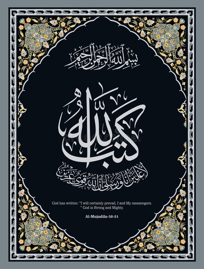 Surah Nas Stock Illustrations – 79 Surah Nas Stock Illustrations ...