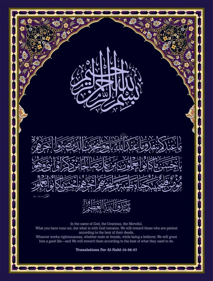 Islamic Calligraphy from the Quran Surah an-Nahl 96-97. Stock Vector ...