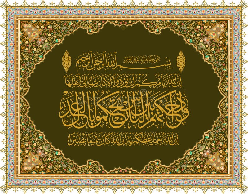 Surah Nas Stock Illustrations – 79 Surah Nas Stock Illustrations ...