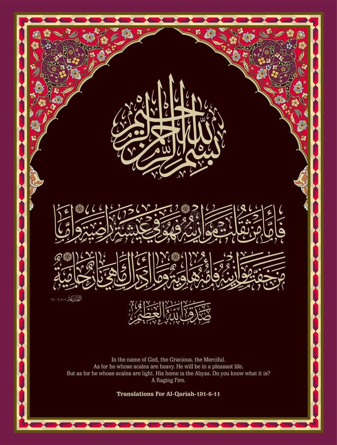 Islamic Calligraphy from the Quran Surah Al-Qaria 6-11. Stock Vector ...