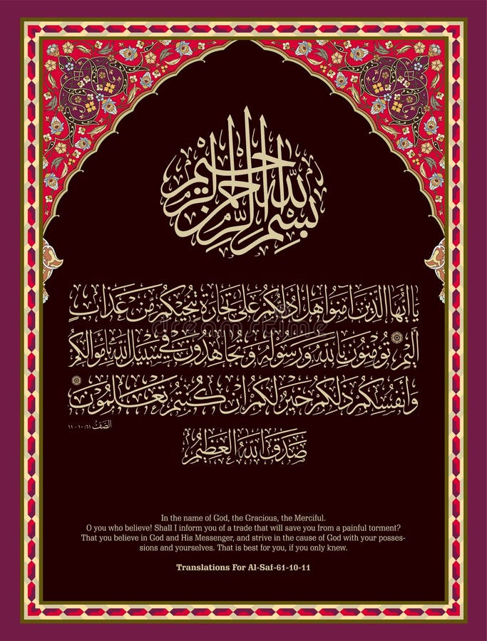 Islamic Calligraphy from the Quran Surah As-Saff 10-11. Stock Vector ...