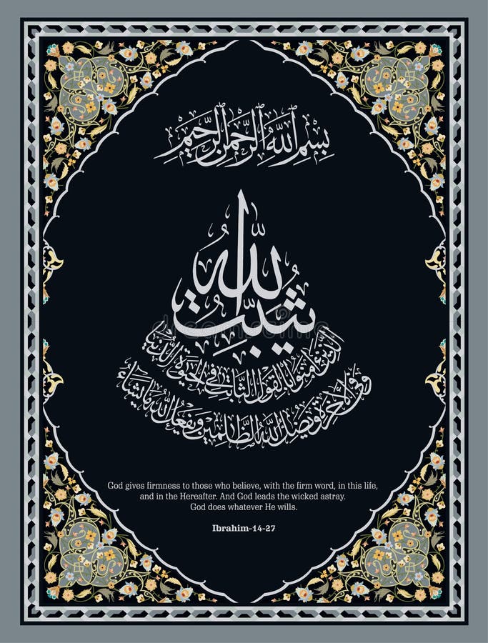 Islamic Calligraphy from the Quran Surah Ibrahim- 27. Stock Vector ...