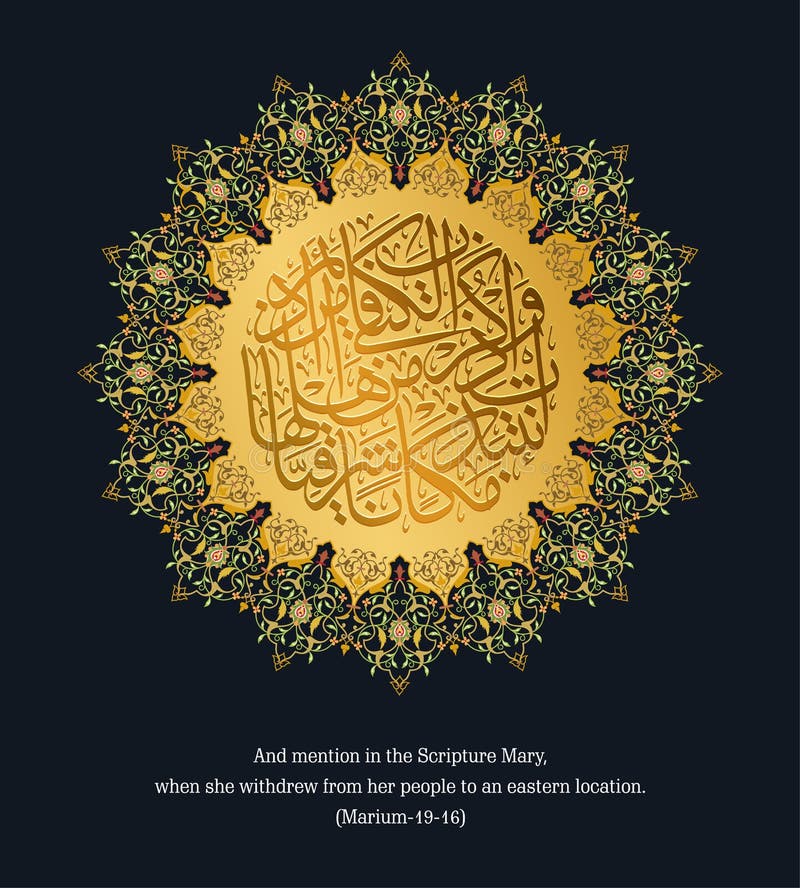 Islamic Calligraphy from the Quran Surah Maryam -16. Stock Vector ...