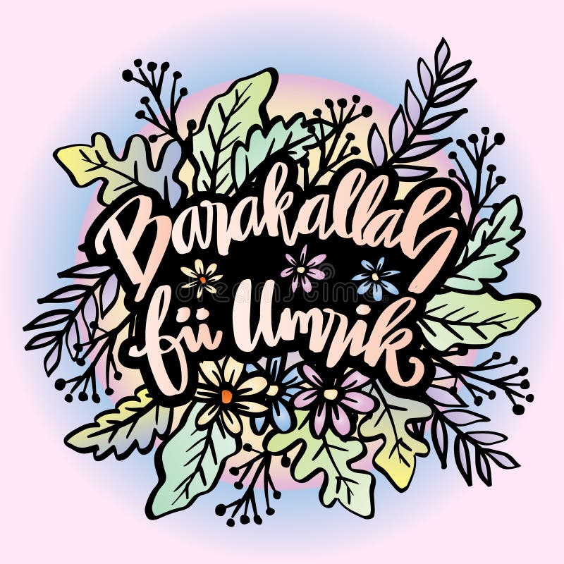 Calligraphy Barakallah Stock Illustrations – 6 Calligraphy Barakallah ...