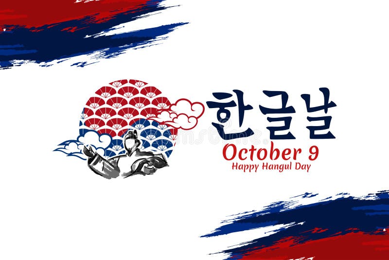 Translation: Hangul Proclamation Day. Public Holidays in South Korea on ...