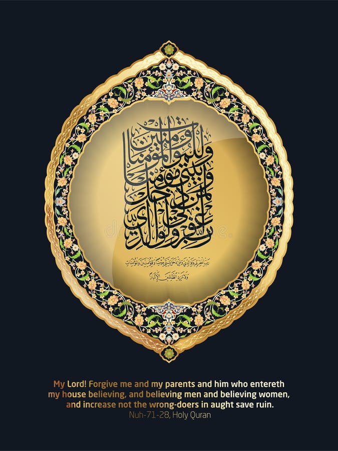 Islamic Calligraphy from the Quran Surah Nuh 71.28, Holy Quran. Stock ...