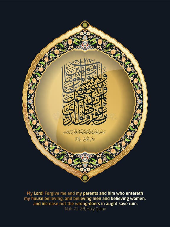 Islamic Calligraphy from the Quran Surah Nuh 71.28, Holy Quran. Stock ...