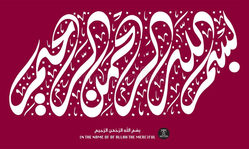 In the Name of of Allah the Merciful - Islamic Art Stock Vector ...