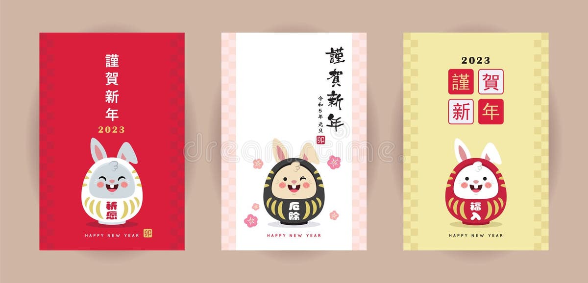 Nengajo Card Stock Illustrations – 103 Nengajo Card Stock Illustrations ...
