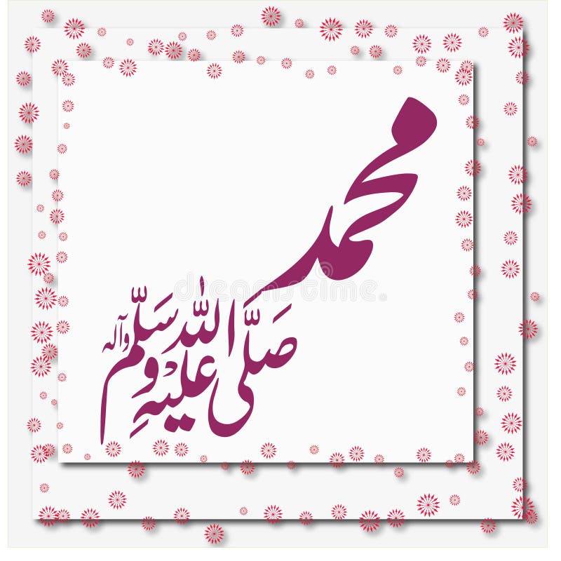 Muhammad Holy Prophet PBUH Calligraphy Wallpaper Bacground Stock ...