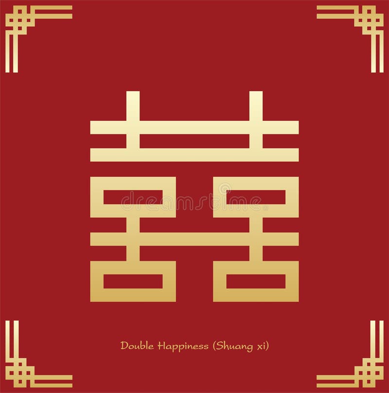 Chinese Double Happiness Symbol. Chinese Traditional Ornament Design ...