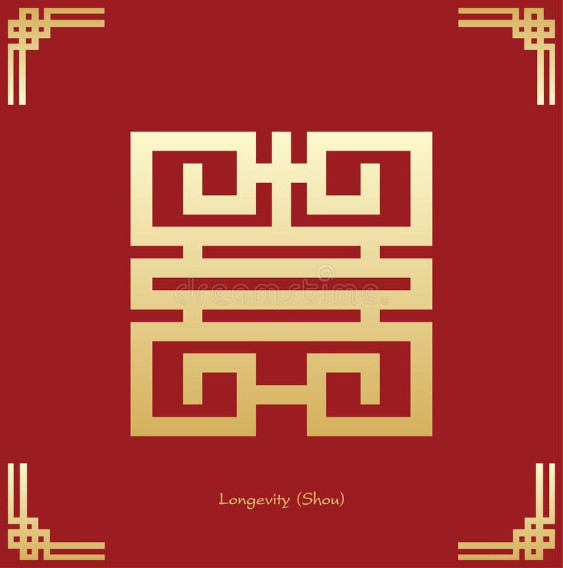 Chinese Longevity Symbol. Chinese Traditional Ornament Design. the ...