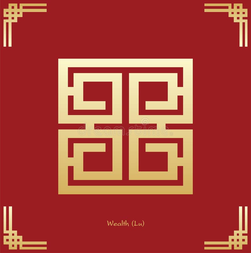 Chinese Wealth Symbol. Chinese Traditional Ornament Design. the Chinese ...