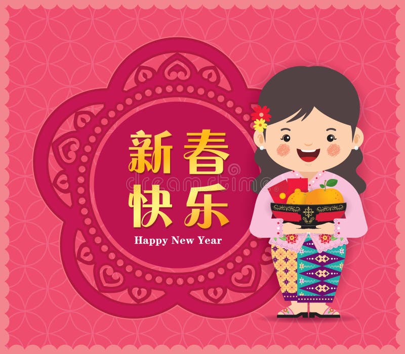 Peranakan Stock Illustrations – 231 Peranakan Stock Illustrations ...