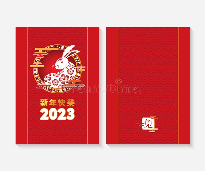 Happy Chinese New Year - Year of the Rabbit 2023 on White, Gold, and ...