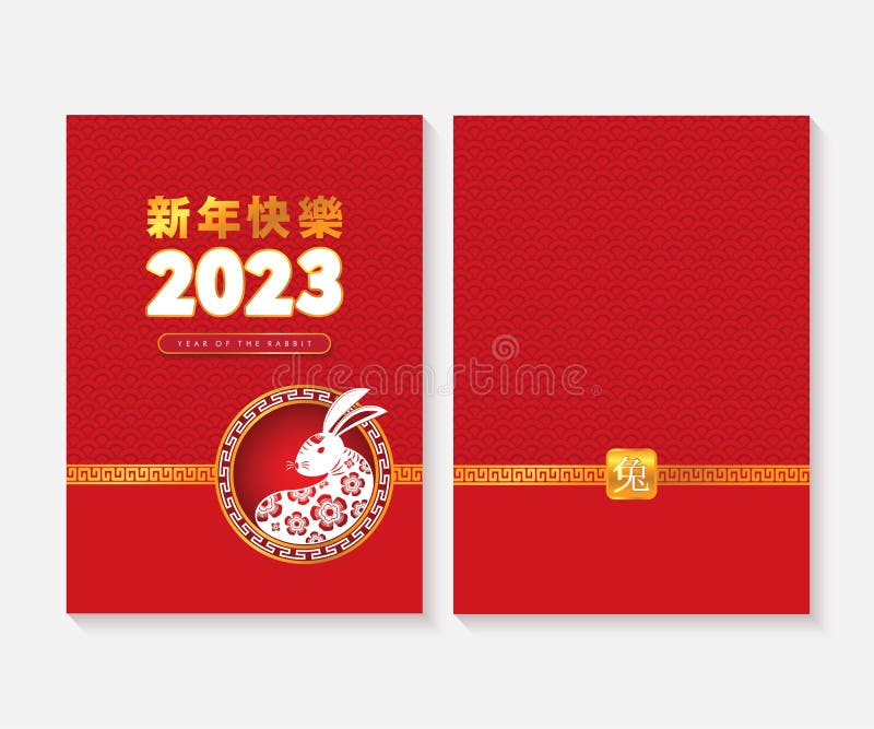 Chinese Good Luck Rabbit Gold Stock Illustrations – 141 Chinese Good ...