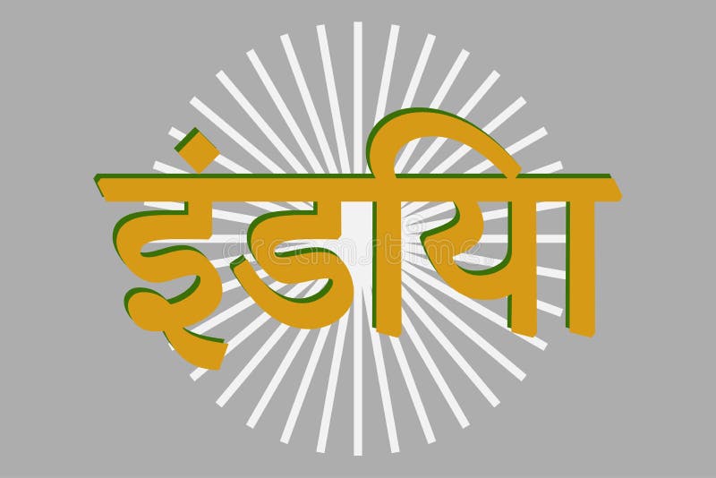 India Typography Text Writing in the Marathi Language. India Hindi ...