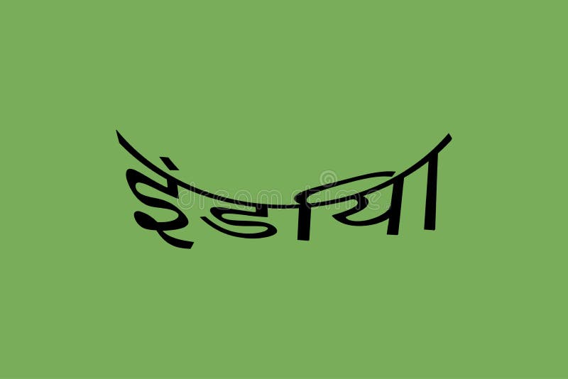 India Typography Text Writing in the Marathi Language. India Hindi ...