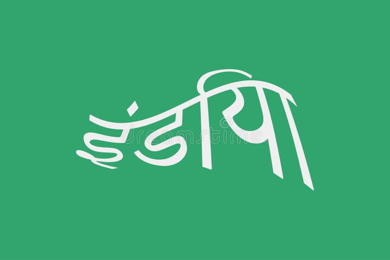 India Typography Text Writing in the Marathi Language. India Hindi ...