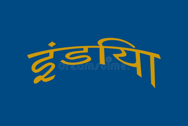 India Typography Text Writing in the Marathi Language. India Hindi ...