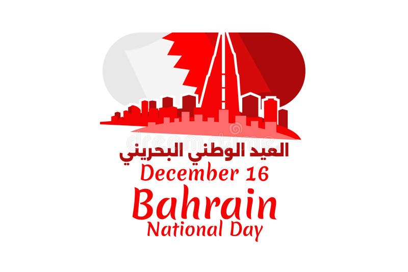 December 16. Happy National Day of Bahrain Vector Illustration Stock ...
