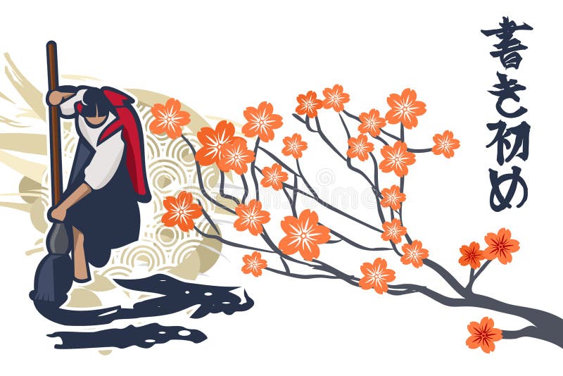 Japanese Text: Kakizome (literally "first Writing") Vector Illustration ...