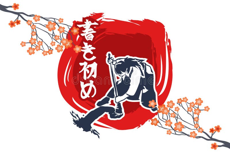 Japanese Text: Kakizome (literally "first Writing") Vector Illustration ...