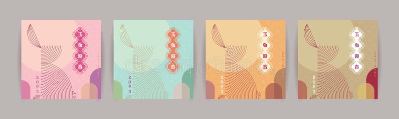 2023 Lunar New Year Rabbit Poster, Card Collection Stock Vector ...