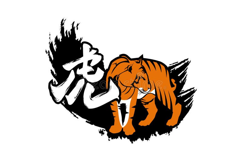 Japanese Text: Tora (literally "Tiger"). Japanese Written Character ...