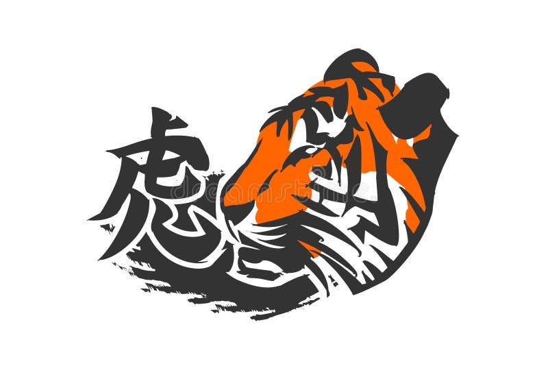 Japanese Text: Tora (literally "Tiger"). Japanese Written Character ...