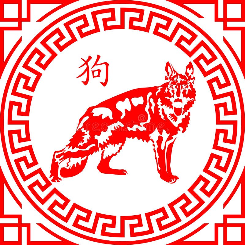 Dog Chinese Zodiac Shio Vector Stock Vector - Illustration of culture ...