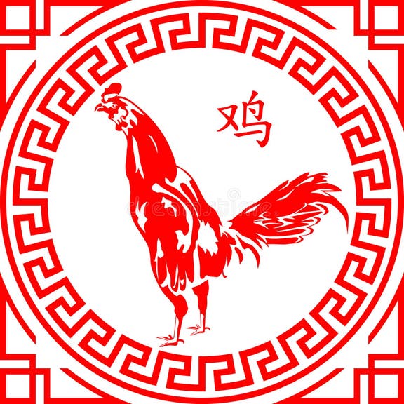 Rooster Chinese Zodiac Shio Vector Stock Vector - Illustration of ...