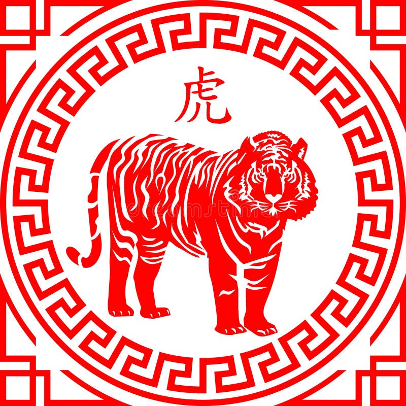 Tiger Chinese Zodiac Shio Vector Stock Vector - Illustration of shio ...