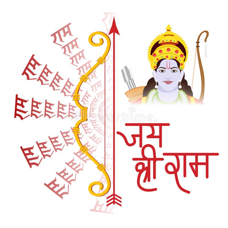 Shree Ram Vector Stock Illustrations – 905 Shree Ram Vector Stock ...