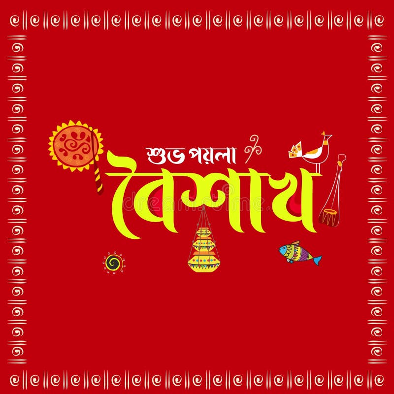 Happy Bengali New Year, Pohela Boishakh Bengali Typography Illustration ...
