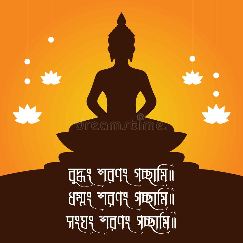 Happy Buddha Purnima Vesak Lord Buddha in Meditation Under Tree at ...