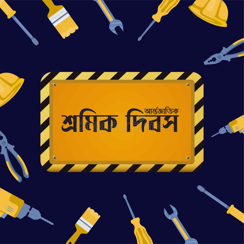 World Labor Day on 1 May. Construction View. Vector Illustration Design ...