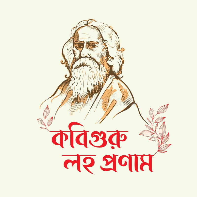 Rabindra Jayanti Celebration, Rabindranath Tagore Birth Anniversary ...