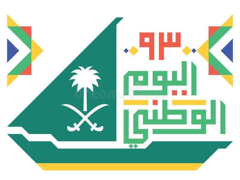 Kingdom Saudi Arabia Logo Ksa Stock Illustrations – 92 Kingdom Saudi ...