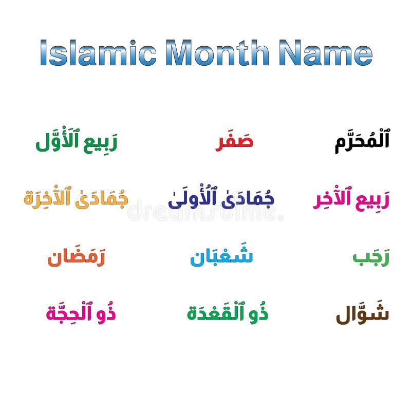 Islamic Month Name Multicolor Stock Vector - Illustration of month ...