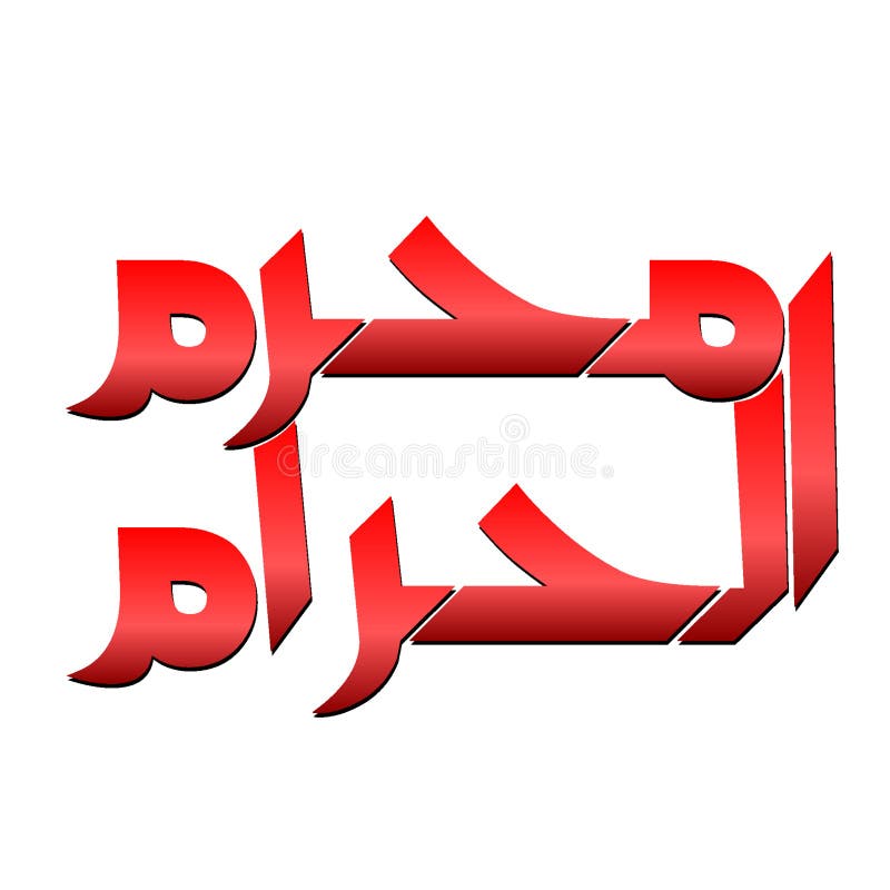Muharram Ul Haram Text Red Gradient Color Stock Vector - Illustration ...