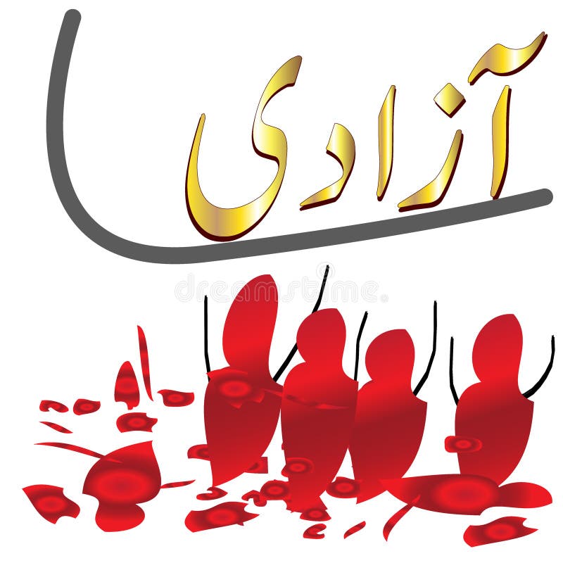 Gold Azadi Text for Pakistan Illustration Calligraphy Stock Vector ...