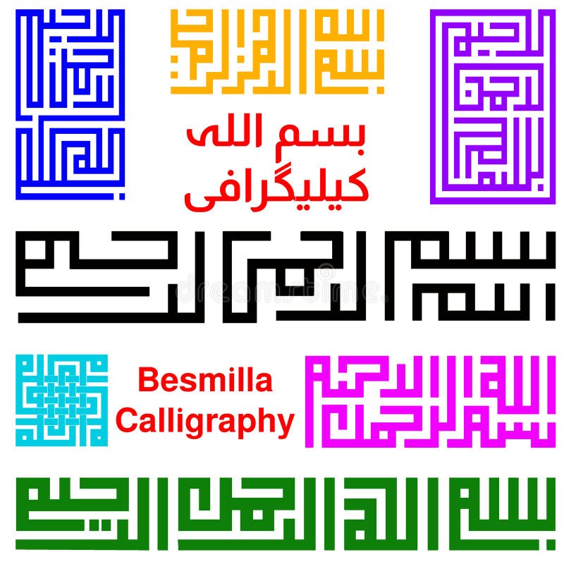 Bismillah Arabic Calligraphy , Islamic Art Design - Vector Stock ...