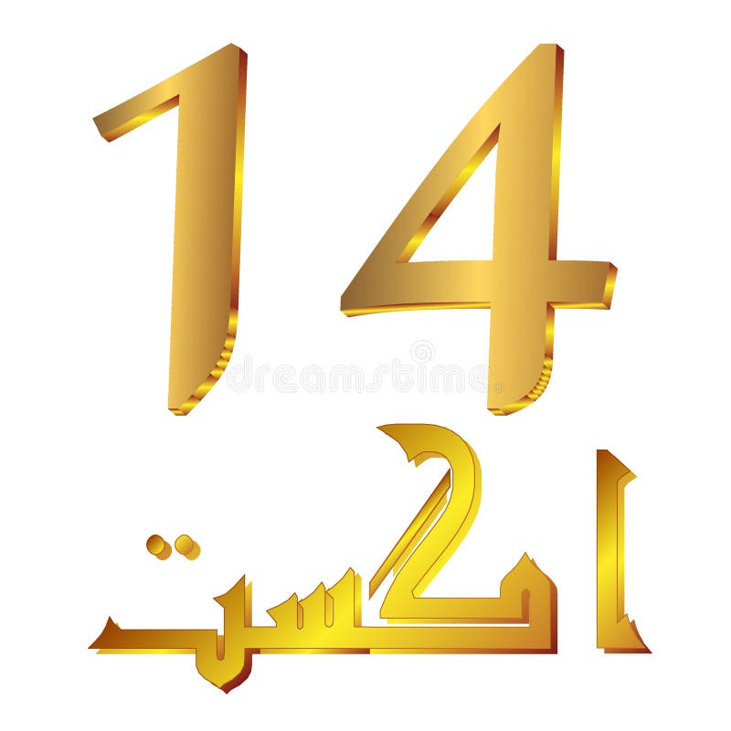 14 August Text Shape for Independence Day or Pakistan Golden Stock ...