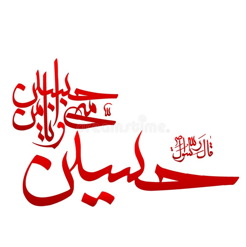 Hussain O Mini Wa Ana Mina Arabic Text in Red Color Stock Vector ...