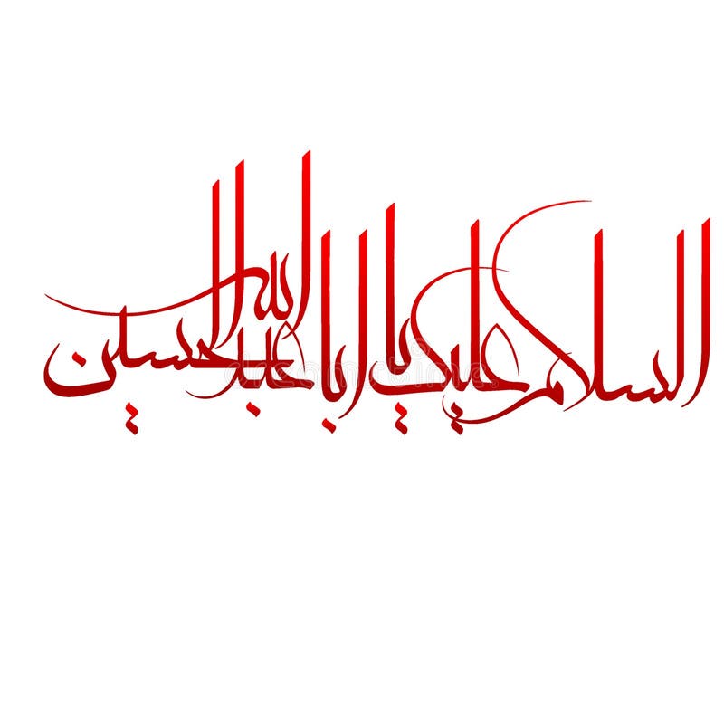 Ya Aba Abdillah Al Hussain As Arabic Text Stock Vector - Illustration ...