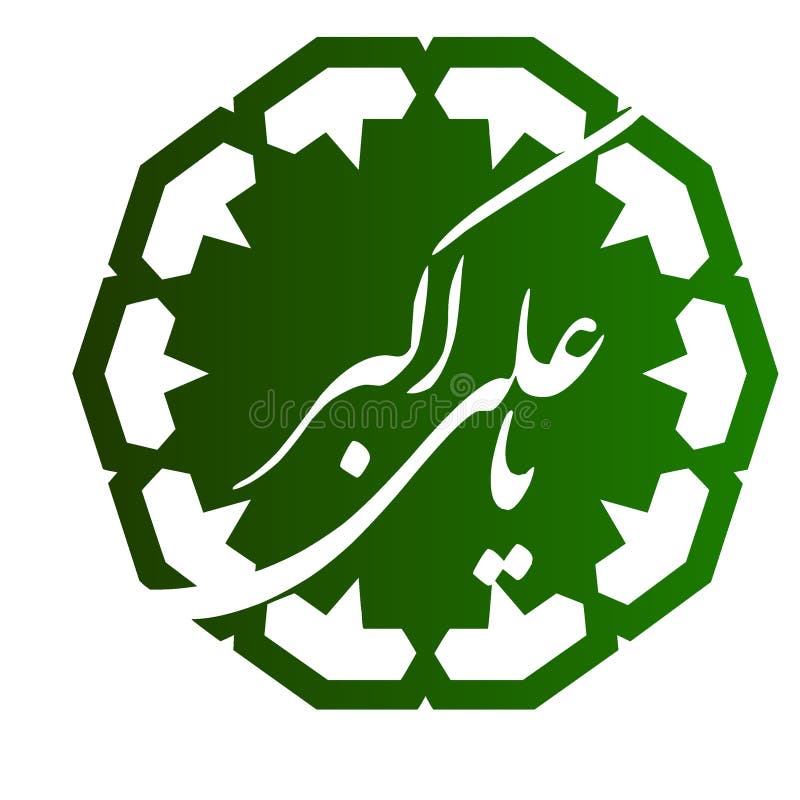 Ya Ali Stock Illustrations – 29 Ya Ali Stock Illustrations, Vectors ...