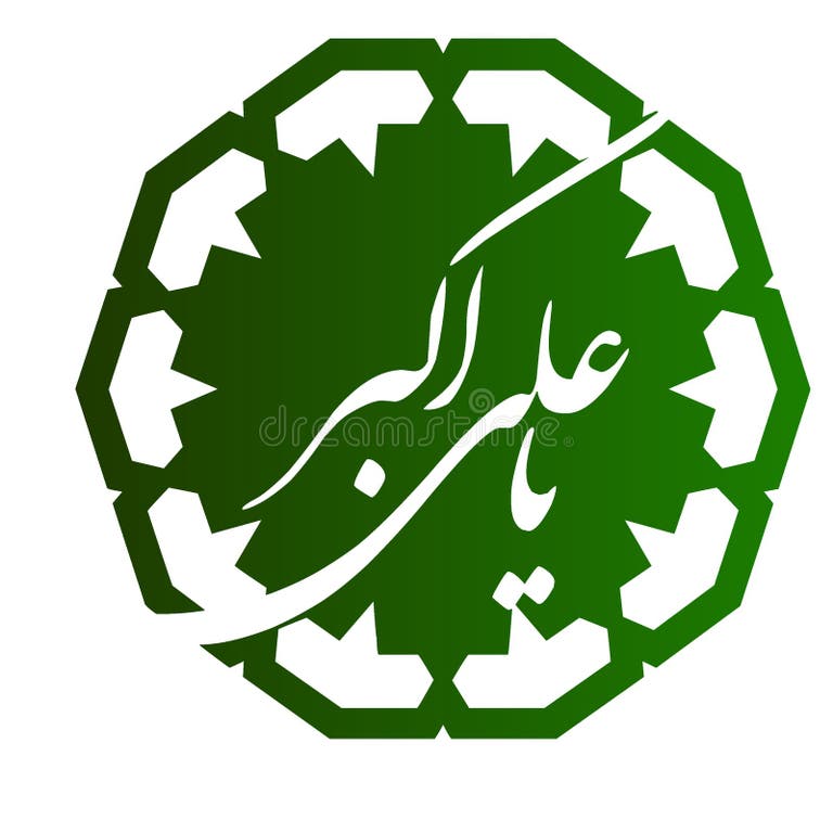 Ya Ali Stock Illustrations – 29 Ya Ali Stock Illustrations, Vectors ...