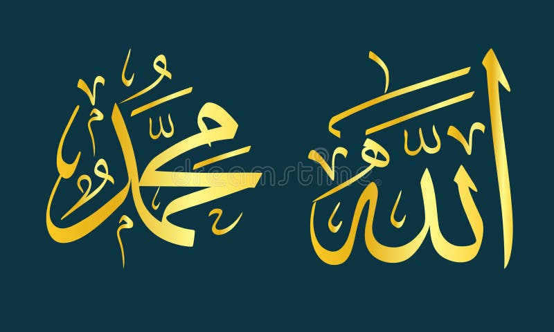 Arabic Calligraphy of the Term Allah in Vector Form Stock Vector ...