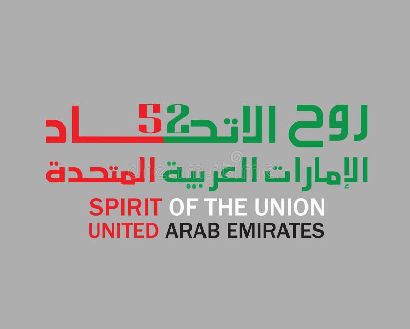 52 National Day of United Arab Emirates Stock Vector - Illustration of ...